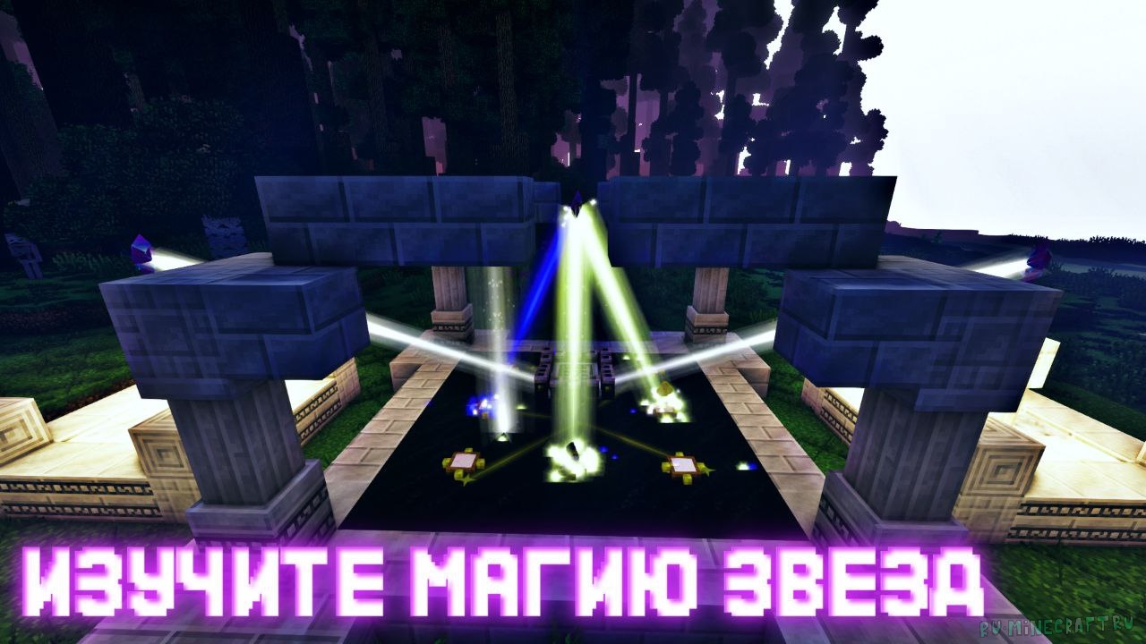 Magical Void - Магические Похождения [1.12.2] [Сборка] » Сборки с ...