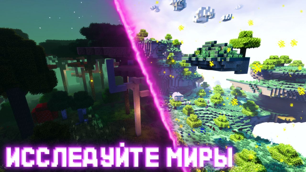 Magical Void - Магические Похождения [1.12.2] [Сборка] » Сборки с ...
