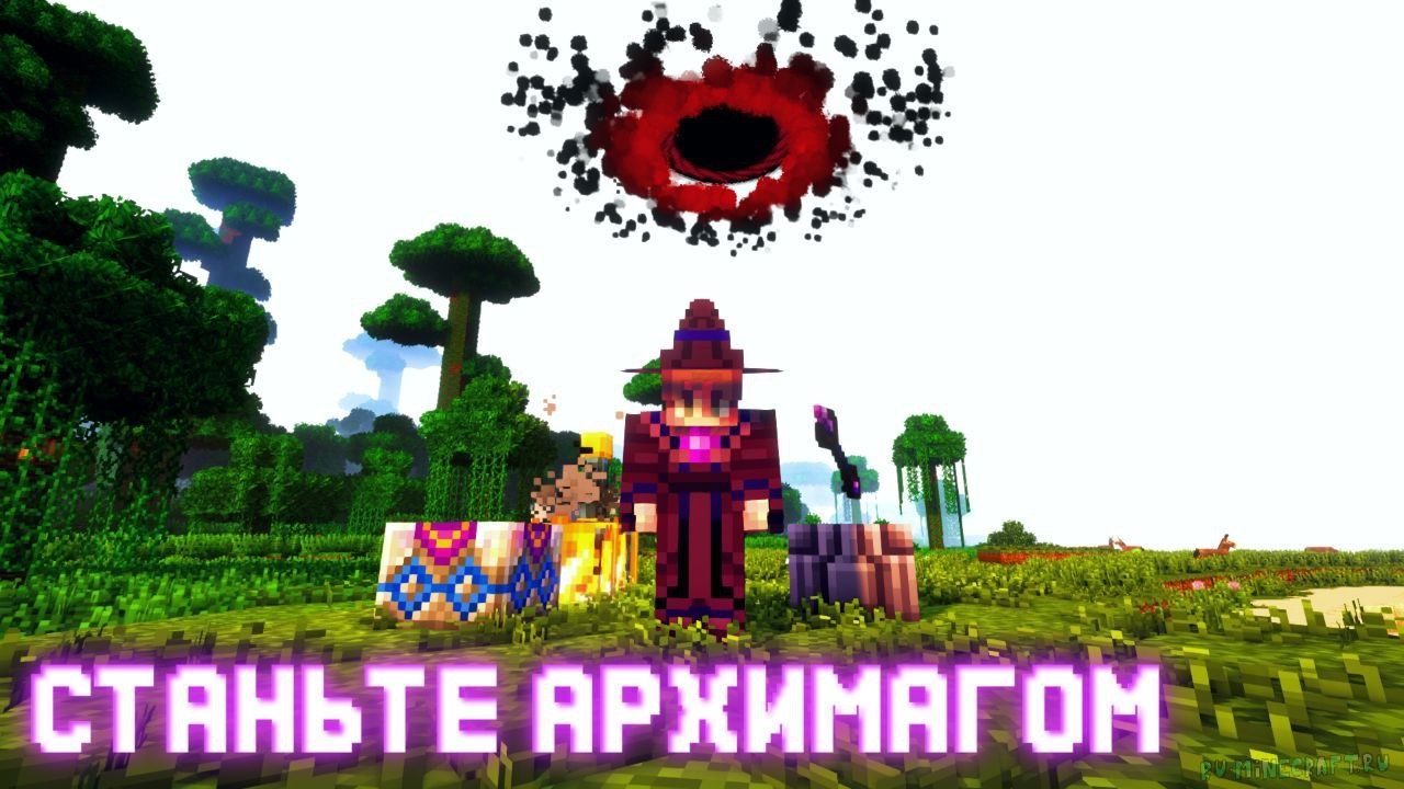 Magical Void - Магические Похождения [1.12.2] [Сборка] » Сборки с ...