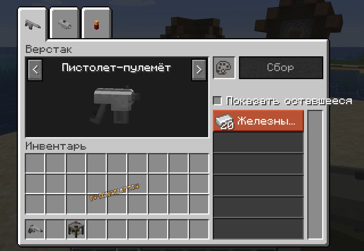 NineZero's Gun Expansion - дополнительное оружие для MrCrayfish's Gun ...