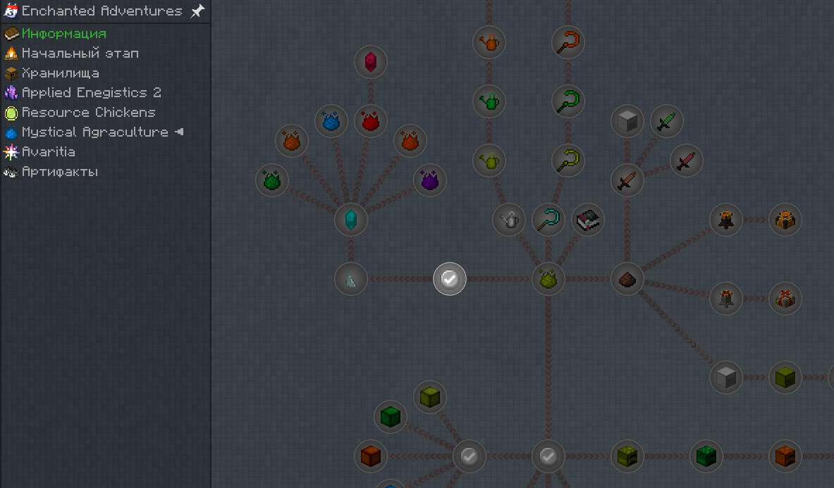 Enchanted Adventures - Магическая сборка с квестами [1.19.2] [100+ модов] » Сборки с модами ...