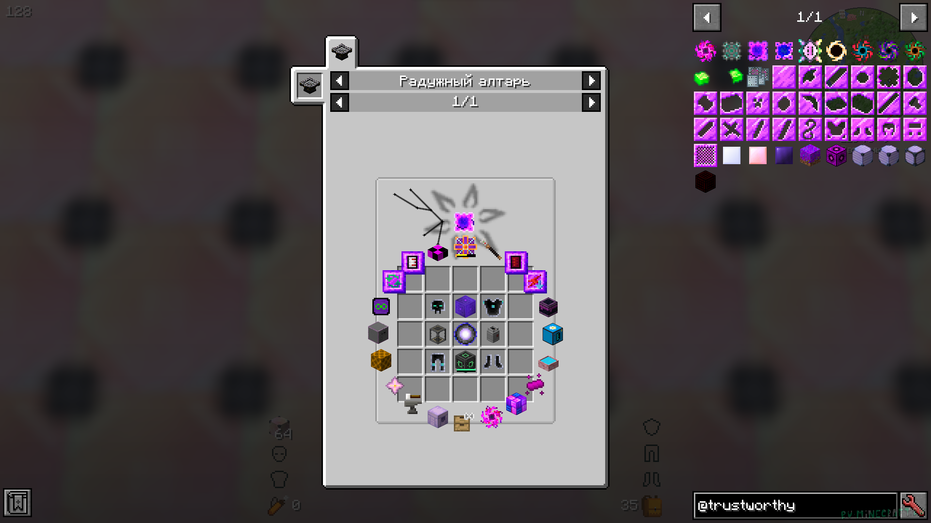 Techno Magic - Trustworthy [1.16.5] [сборка] [200+ модов] » Сборки с модами, скачать Клиенты ...