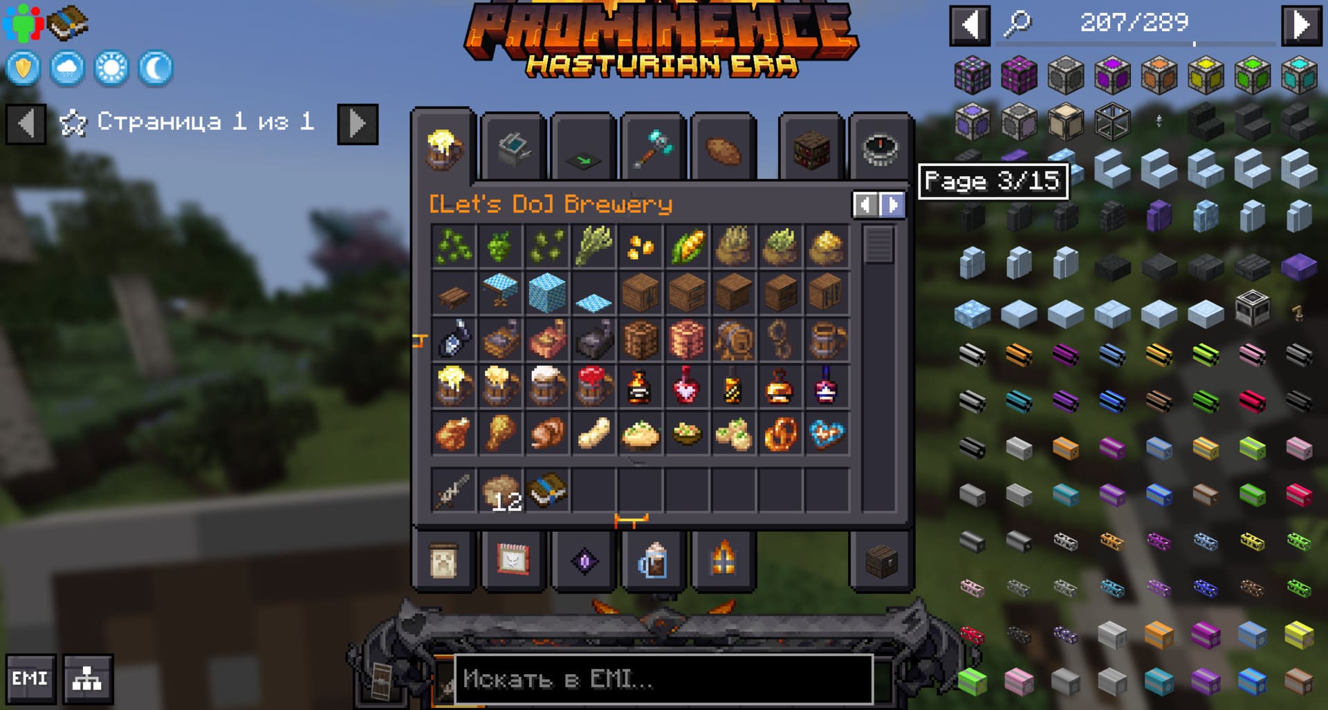 Prominence II RPG: Hasturian Era - огромная сборка, проминанс [1.20.1] [Fabric] [350+ модов ...