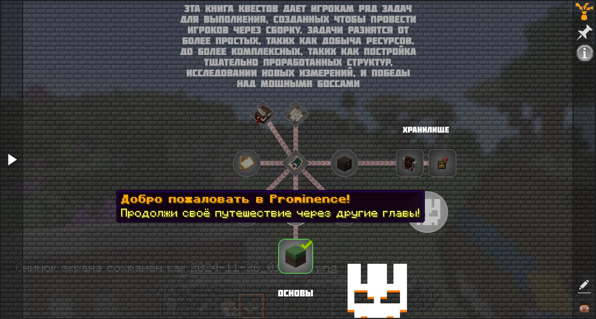 Prominence II RPG: Hasturian Era - огромная сборка, проминанс [1.20.1 ...